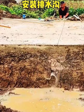 安装排水沟