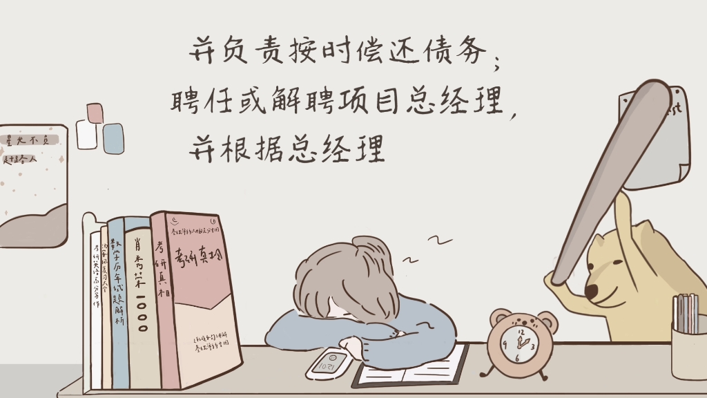 工程项目管理的相关制度