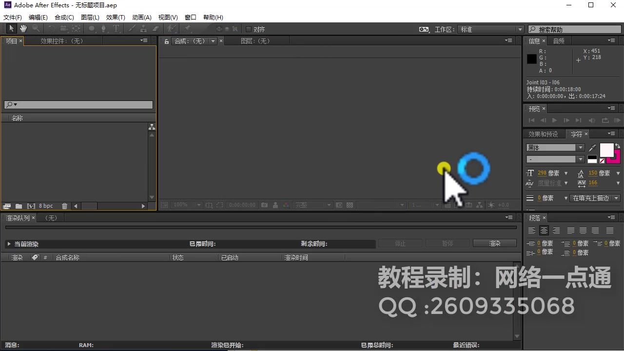 Connect Layers AE点线脚本的使用教程