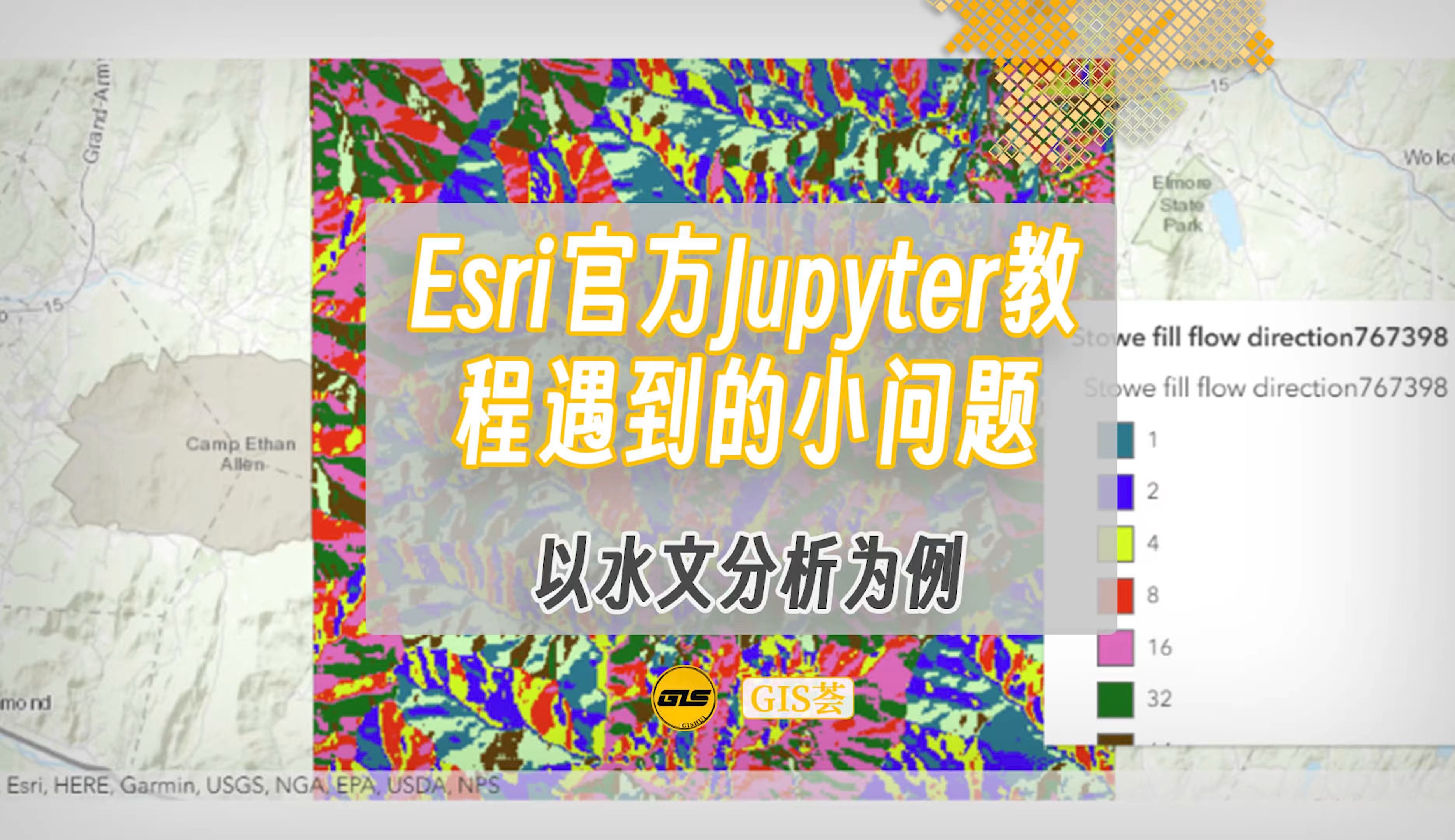 Esri官方Jupyter教程的问题,以水文洪水预测为例