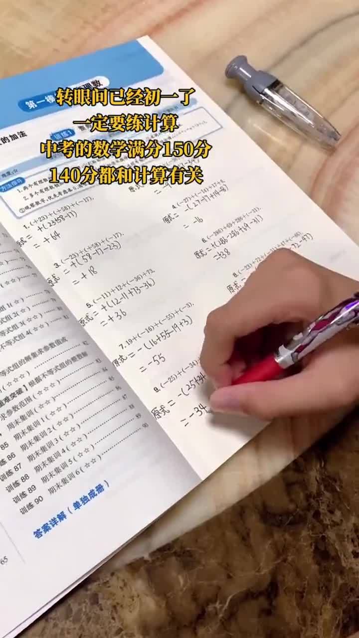 这学期上初一初二的同学建议多练一练初中计算,为数学打好基础