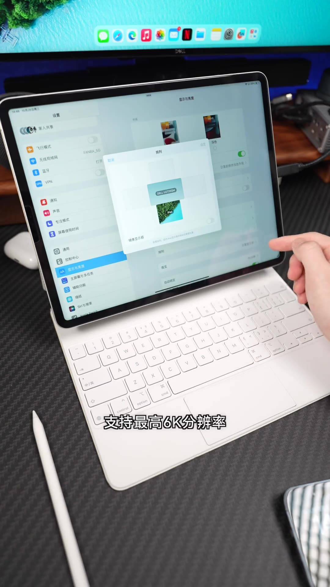 苹果发布iOS16。2测试版,新增无边记!