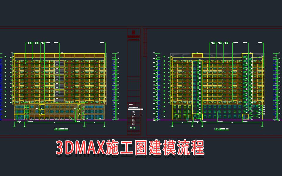 高层住宅CAD楼施工图建模