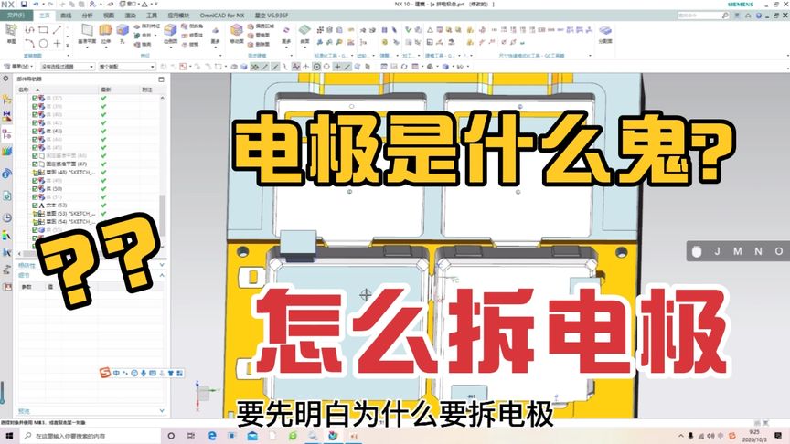 电极是什么?为什么要拆电极?怎样拆电极? 实例讲解带你入门