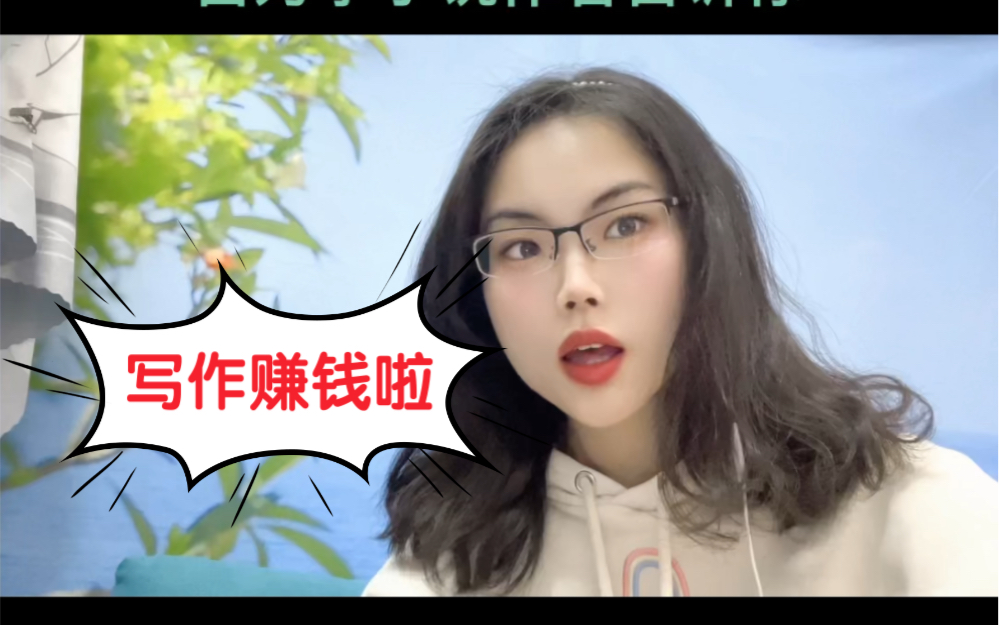 除了写小说,还可以去哪里投稿赚钱?百万字小说作者告诉你