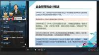 递延所得税计算与确认实务处理