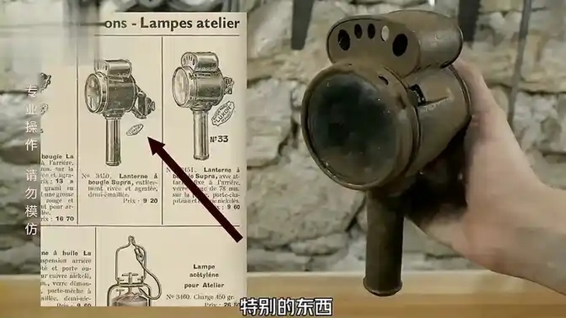 修复一百多年前的自行车车灯,一般人肯定没见过的老物件!