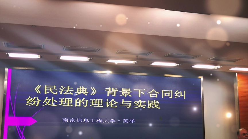 《民法典》合同篇#民法典#合同