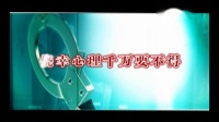 《警钟》法治教育短片