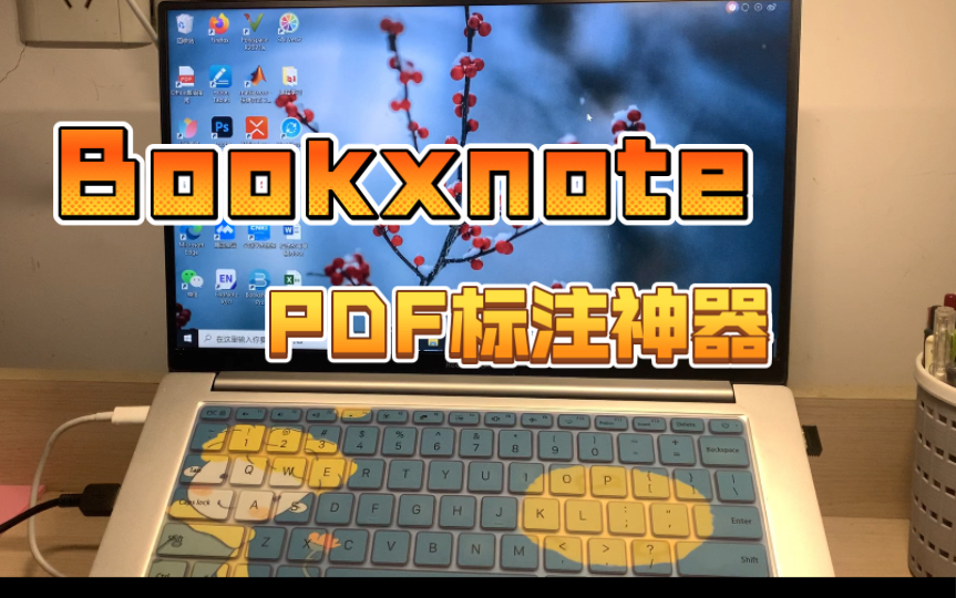 BookxNote—一款PDF标注神器 你想要的它都有