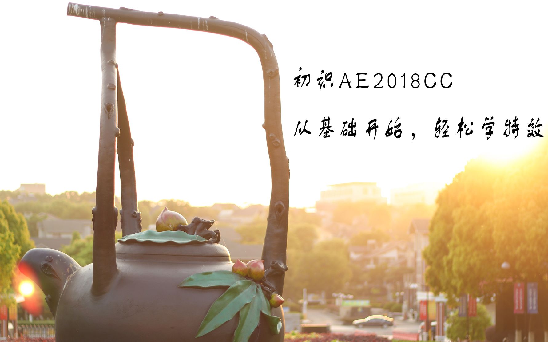 ae效果控件介绍