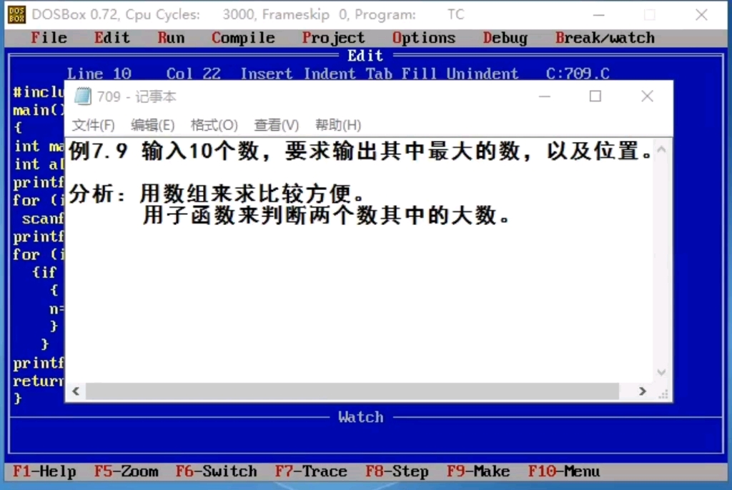 谭浩强 c语言程序设计 例7.9用数组输入10个数求其中最大数及位置