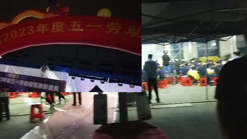 公司五一年度劳动模范颁奖盛典,个个员工都有奖,太嗨了