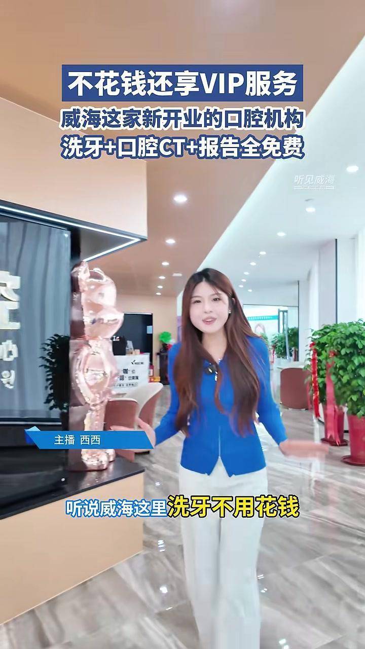 ...诺言口腔配备10余间独立诊室、数字化CT影像中心、一体化消毒供应...