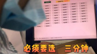 车管所办事,听到小姐姐在选号,来看看选了个啥