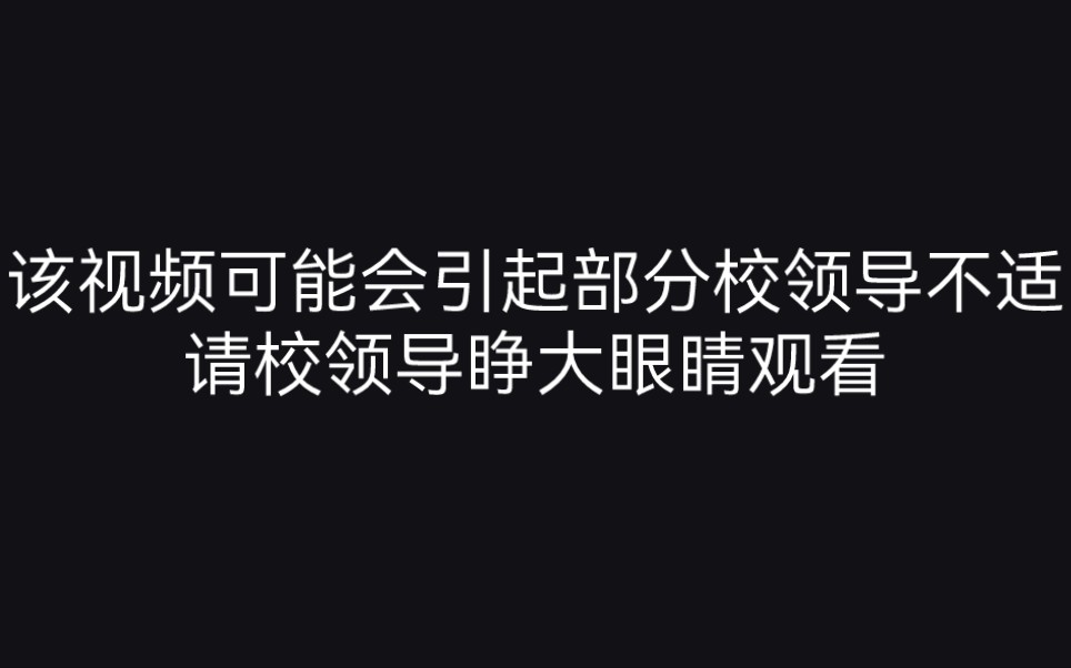 学生如何举报学校