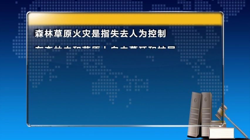 今天扎西德勒为您说:森林草原火灾危害大!