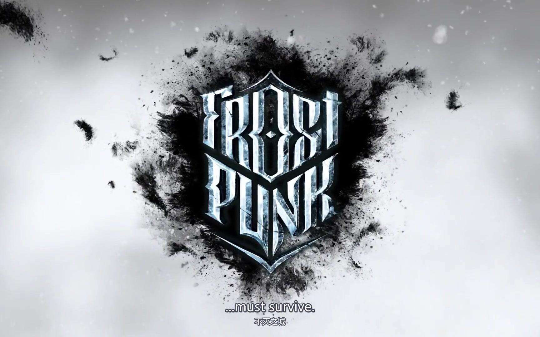 【自制中英字幕】Frostpunk | Official Launch Trailer 冰汽时代/寒霜朋克...