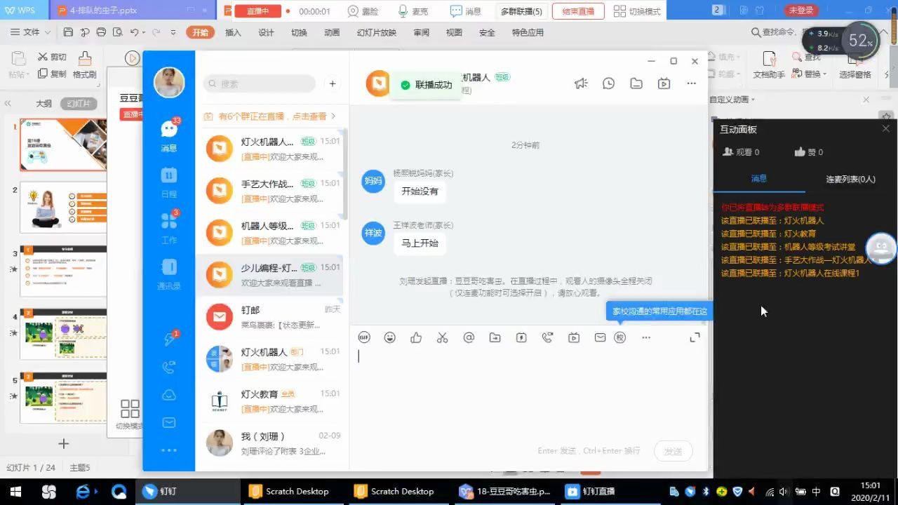 Scratch少儿编程入门课程二:豆豆哥吃害虫