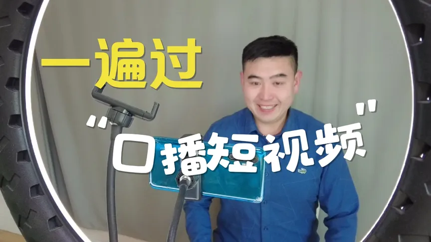 一分钟口播短视频怎么录制一遍过?这个软件太实用了大大节省时间