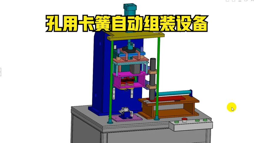 孔用卡簧自动组装设备设计,如何撑开卡簧实现自动装配?