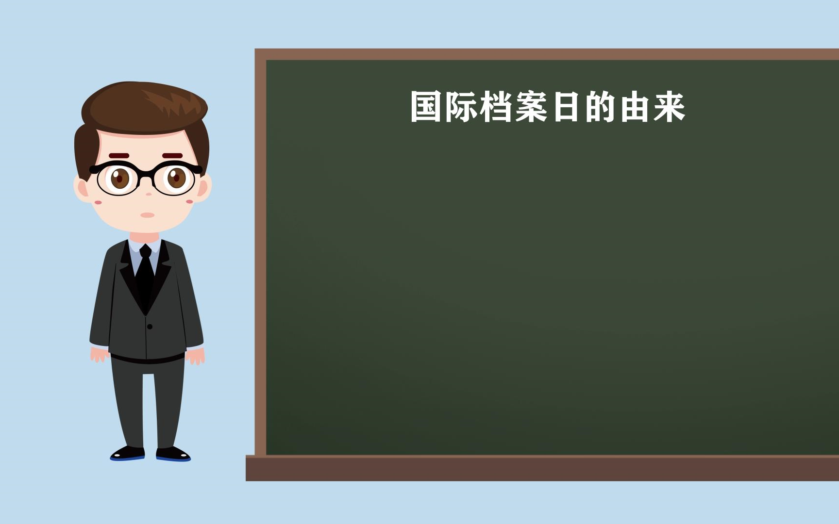 博乐市档案馆宣传