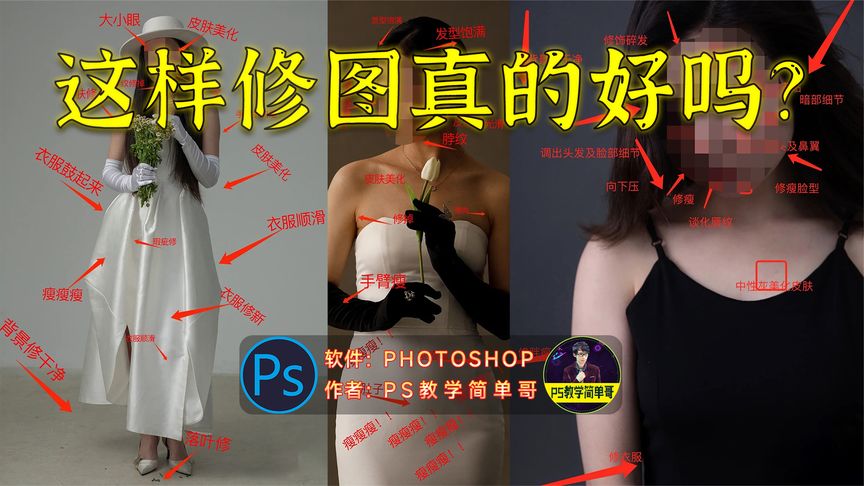 如此修图靠谱吗?PS修图需要先把瑕疵标识出来?越来越荒谬了!