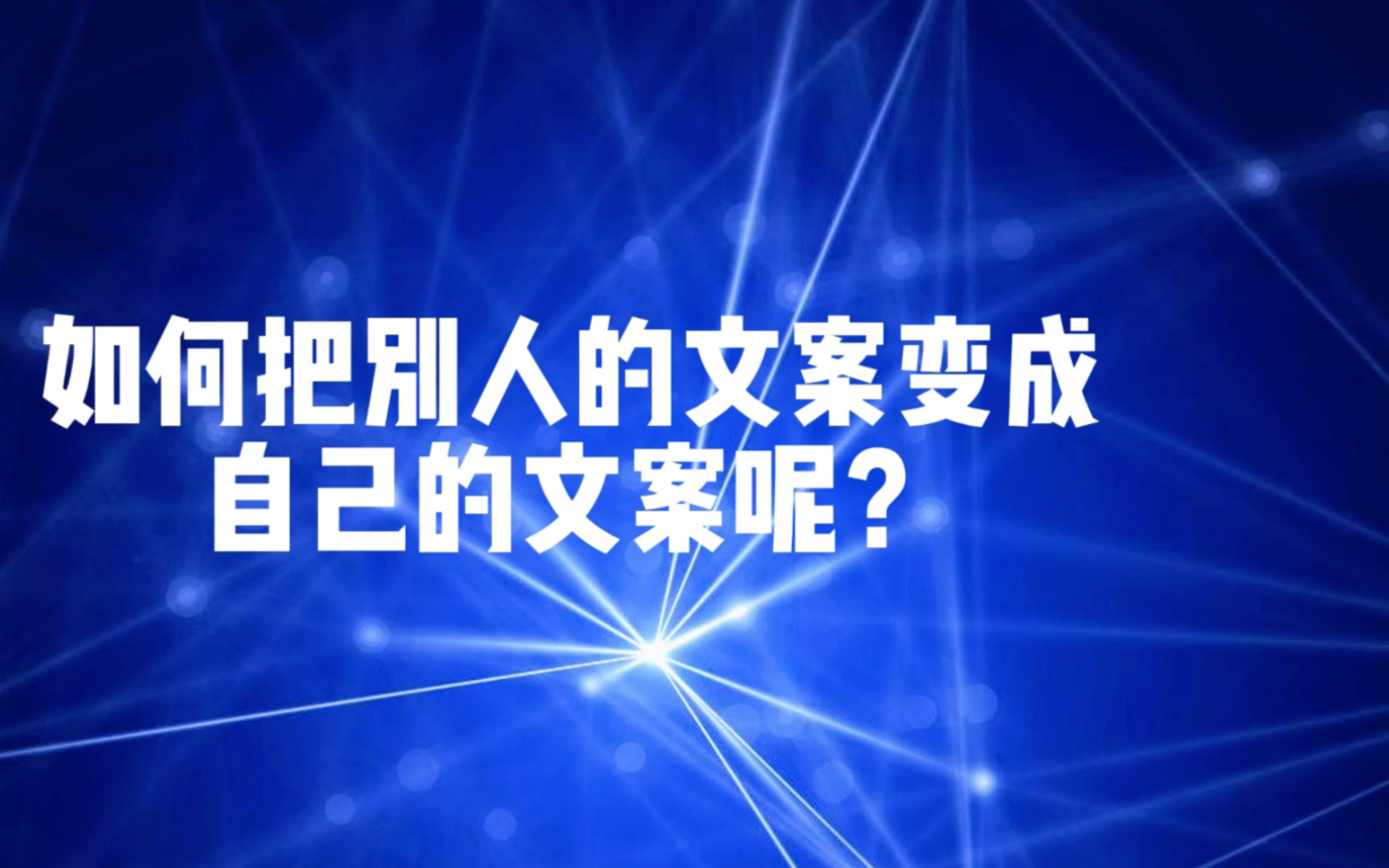 视频文案提取如何轻松快速提取?只需三步就能轻松搞定!