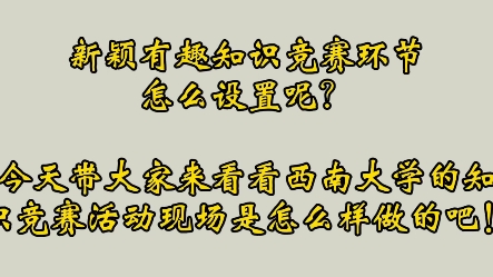...#知识竞赛#知识竞赛方案#知识竞赛活动#银行合规技能知识竞赛#企...