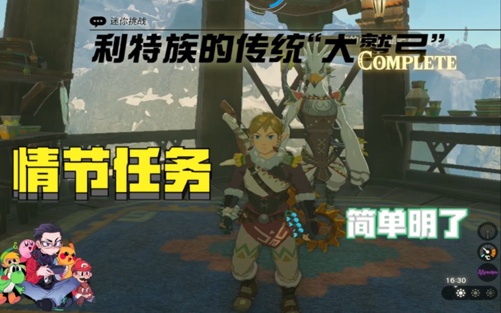 利特族的传统“大鹫弓”-支线任务-迷你挑战-100%攻略简单明了-...