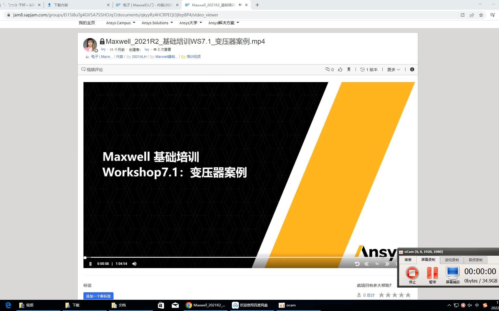 7.1 变压器案例.mp4
