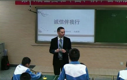 武汉六中 诚信伴我行 全1讲 主讲-代建勇 视频教程