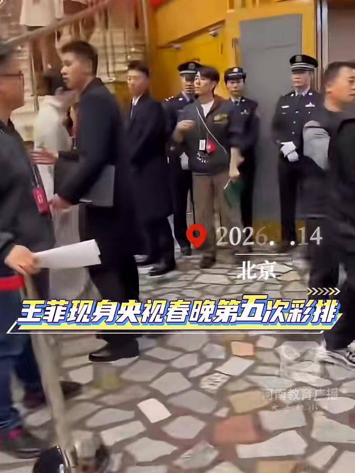 2月14日,中央广播电视总台《2026年春节联欢晚会》圆满完成第五次...