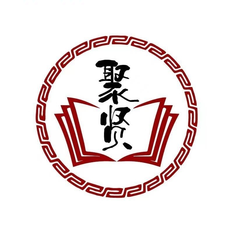 聚贤青少年教育基地 