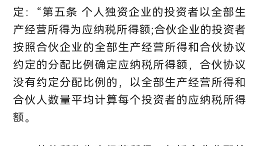 个人独资企业申报经营所得后,剩余利润转入股东账户,还需缴纳个人...