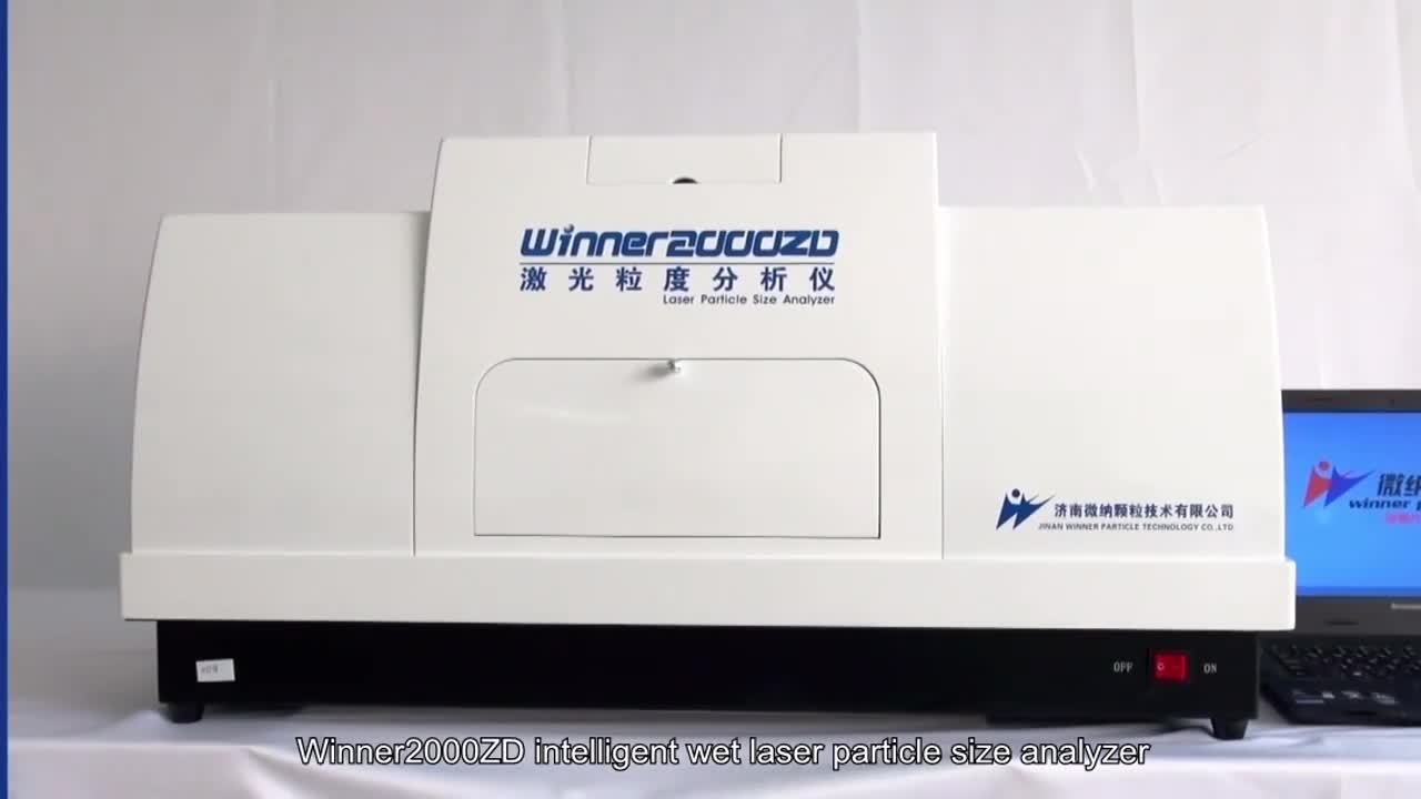 粒径仪 粒度测定仪 激光粒度分布仪