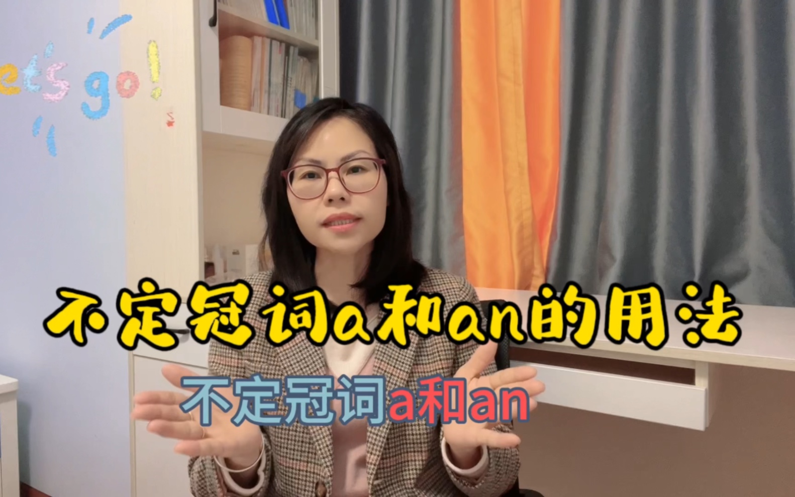 英语不定冠词a和an的用法你都会吗?今天我来告诉你,简单易懂!