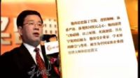 家族企业的管理制度 全16讲 03