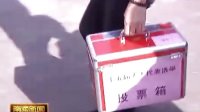 南海区开展十五届人大代表换届选举投票工作