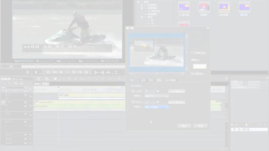 8.1 画中画及其设置_1