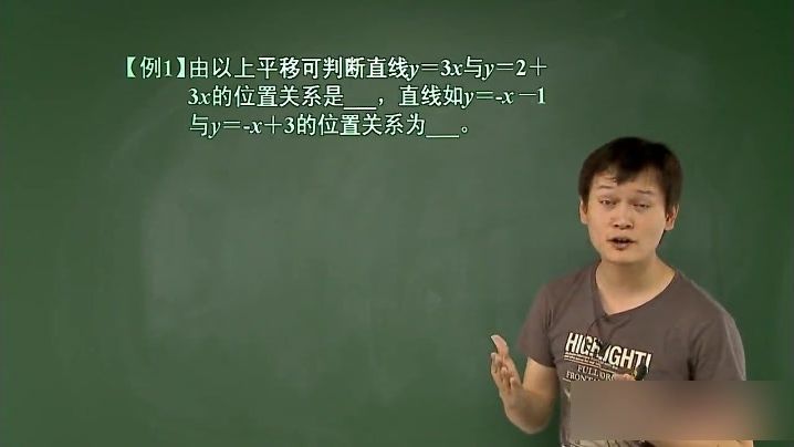 一次函数基础例题,求k取值?求经过象限?待定系数法求解析式?