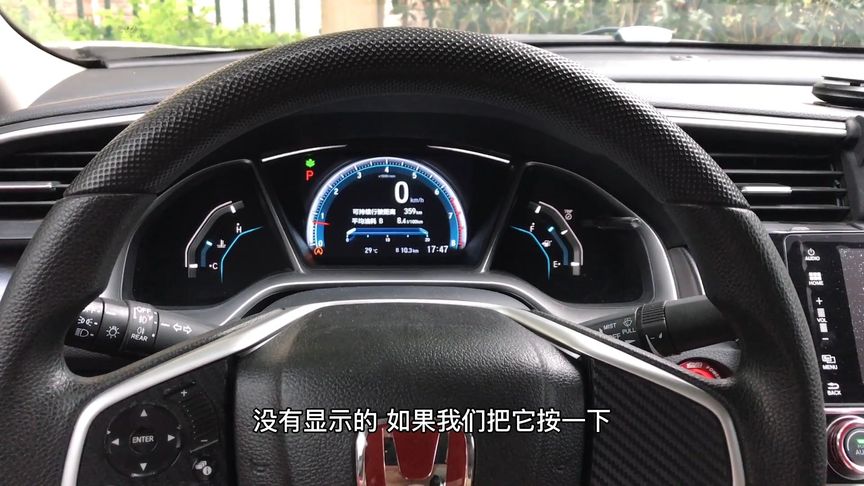 太多网友留言问本田思域"BRAKE HOLD"的隐藏安全辅助功能是什么?