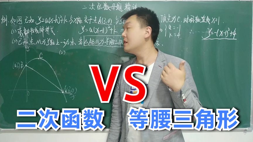 二次函数中考必考题等腰三角形,纯纯的干货,轻松理解快速解题
