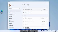 Windows 11 护眼模式怎么设置