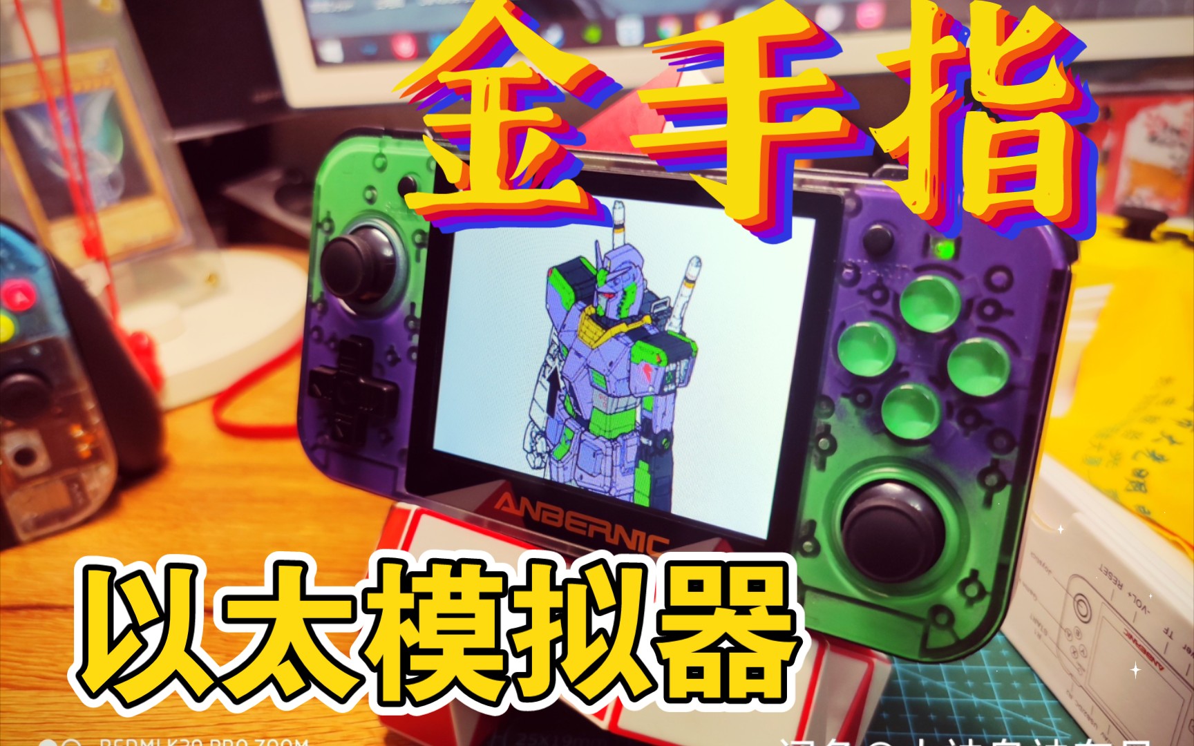 [索尼ps2]【AetherSX2教学】以太模拟器如何使用金手指与金手指格式...
