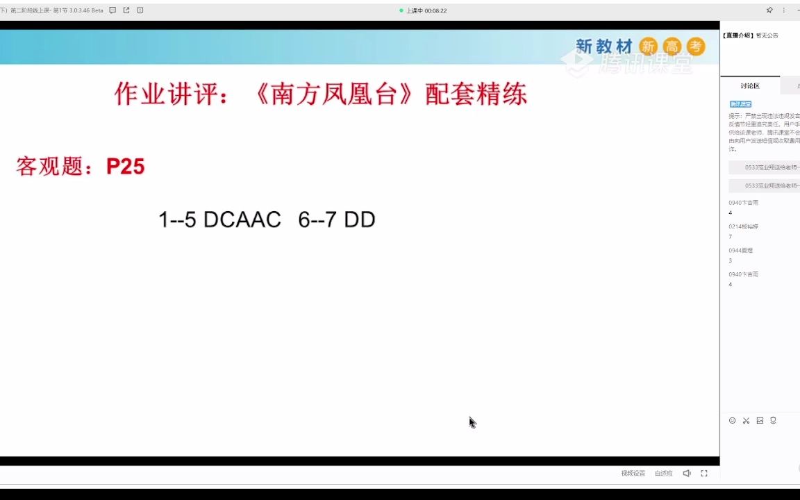 【自存】(5.23)政治必修二第四课课时2 我国的社会保障