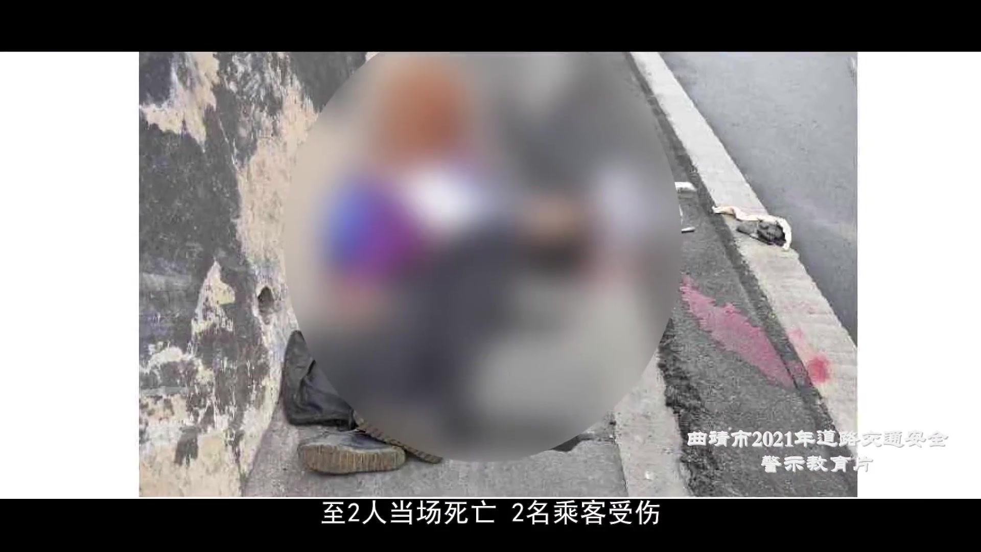 典型道路交通事故案例 行人上高速,"捷径"变"险途