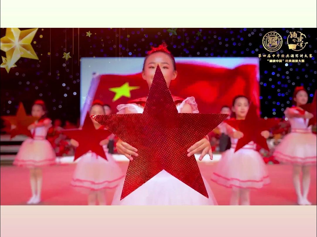 国旗下展示表演《红色童话》#情景剧红色经典#小学生红色经典朗诵#...