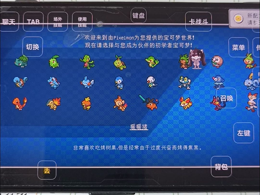 我的世界宝可梦安装教程