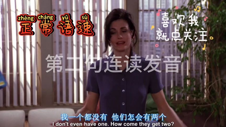 连读发音how come单句反复听,除了why以外的为什么